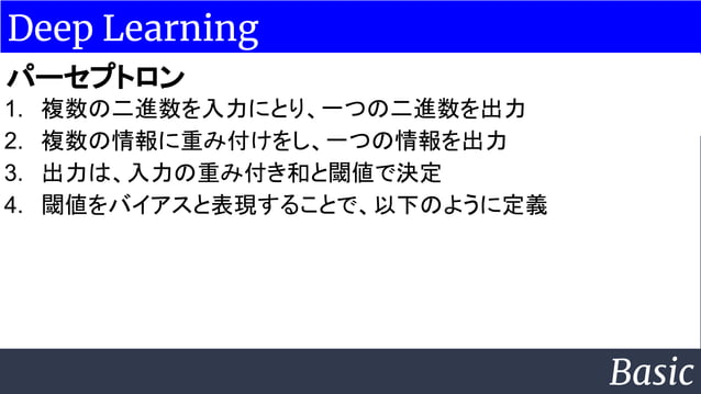 Deep Learning Basic Pdf Programming Languages Computing