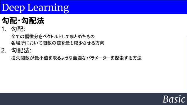 Deep Learning Basic Pdf Programming Languages Computing