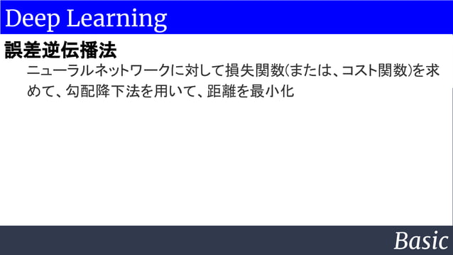 Deep Learning Basic Pdf Programming Languages Computing