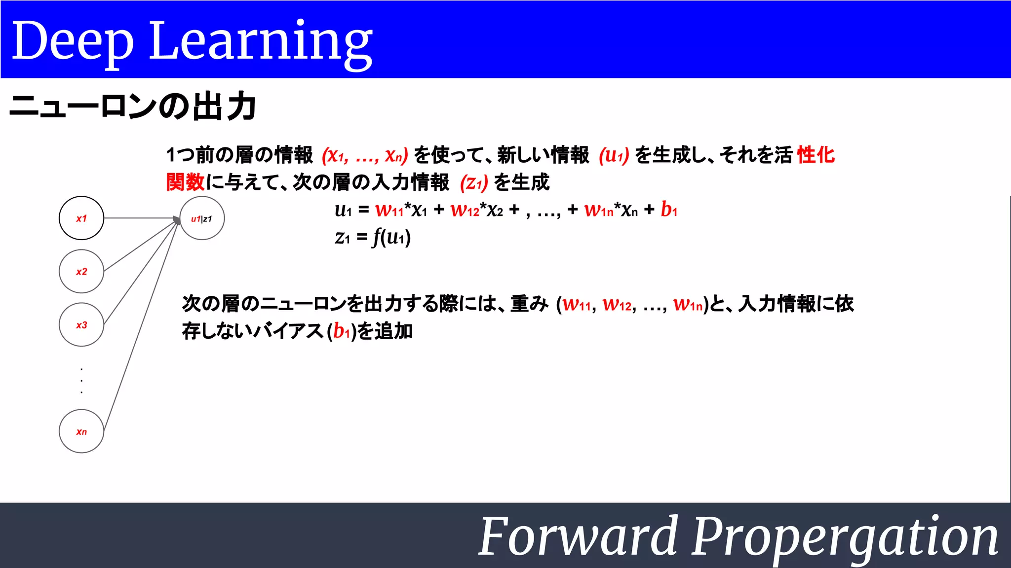 Deep Learning - Forward Propagation | PDF