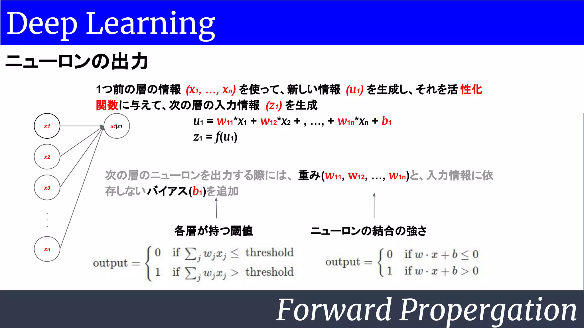 Deep Learning - Forward Propagation | PDF