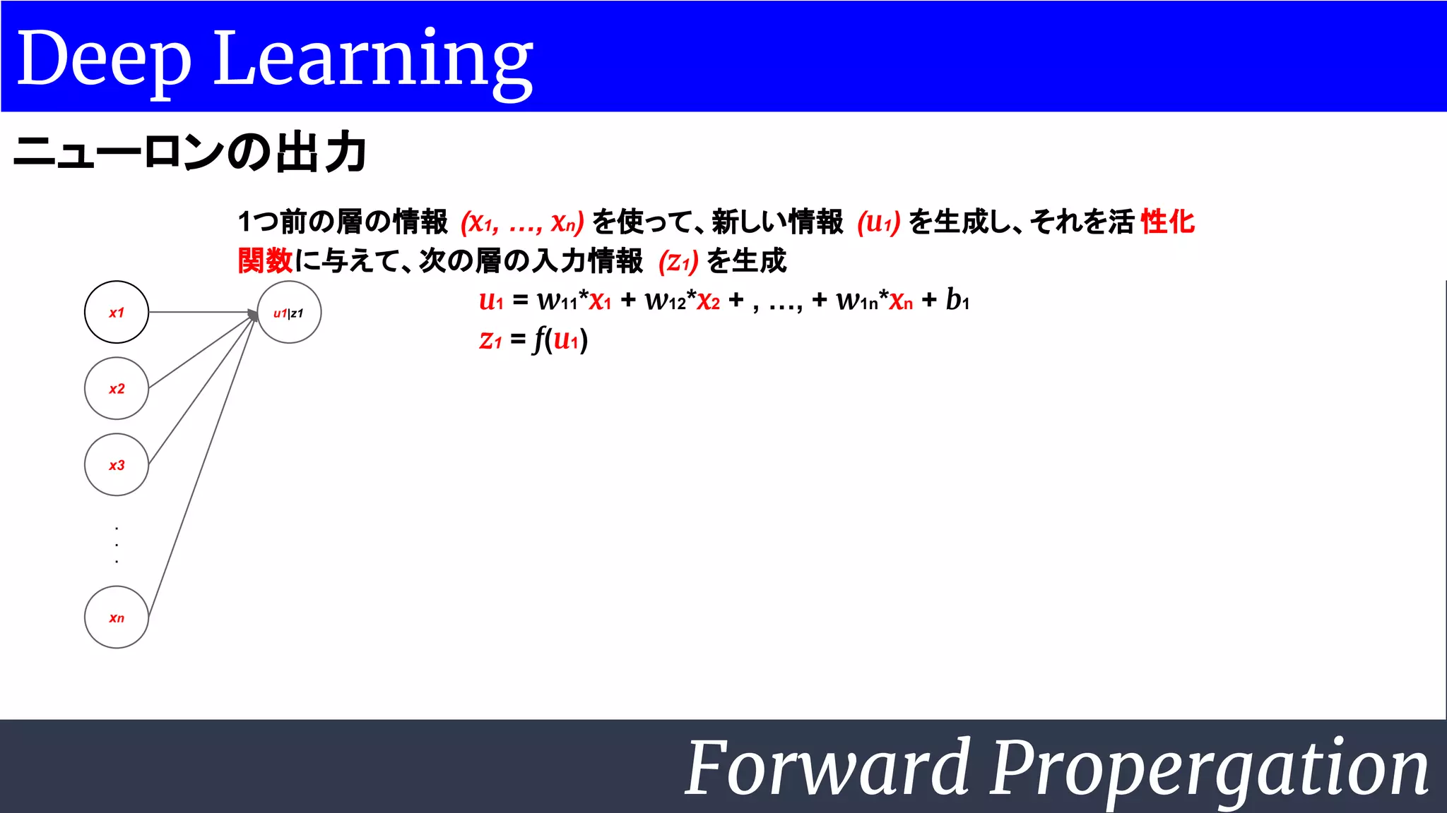 Deep Learning - Forward Propagation | PDF