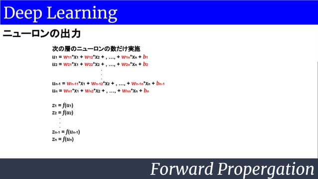 Deep Learning - Forward Propagation | PDF