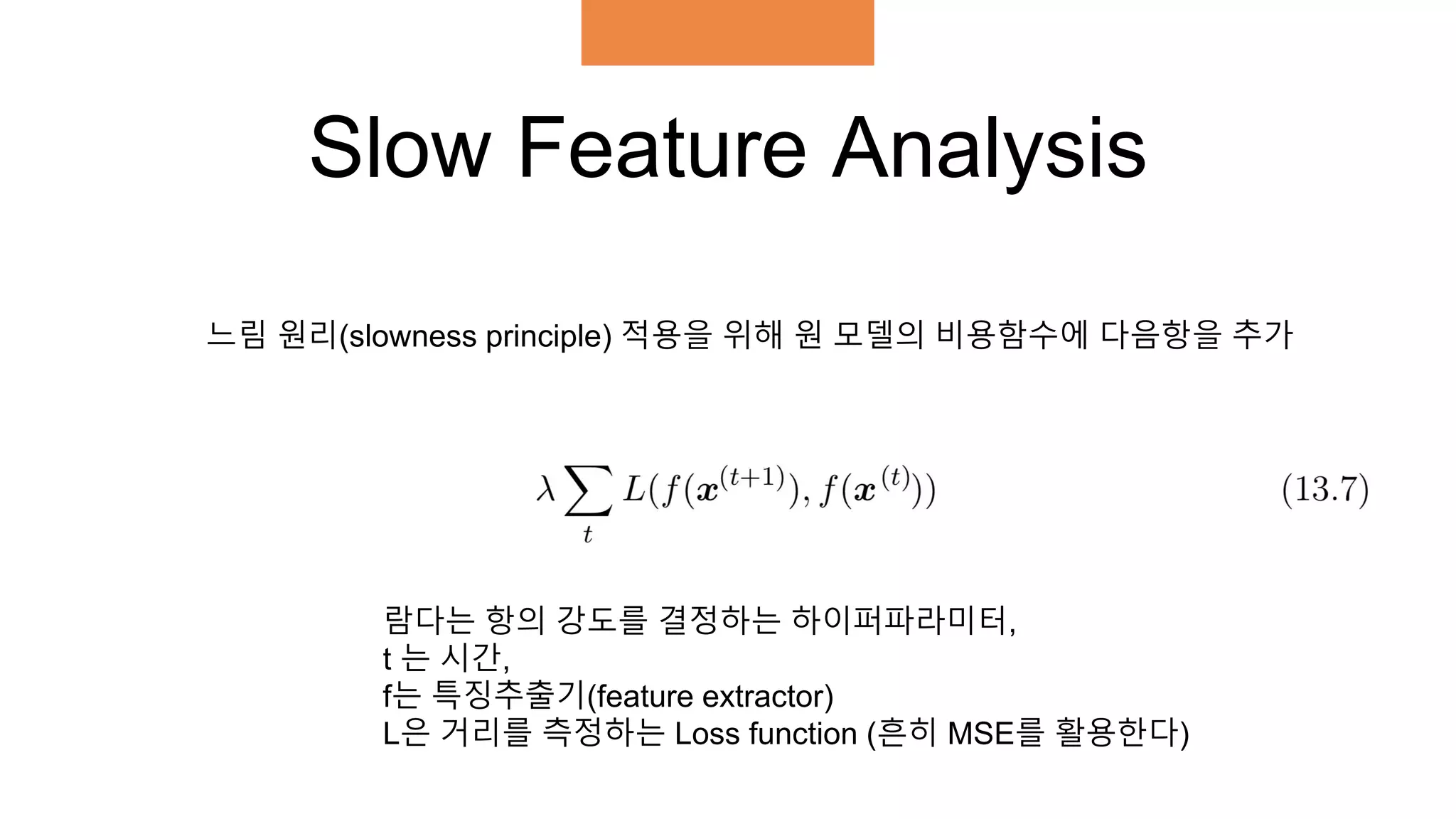 Chapter 13 Linear Factor Models | PPT