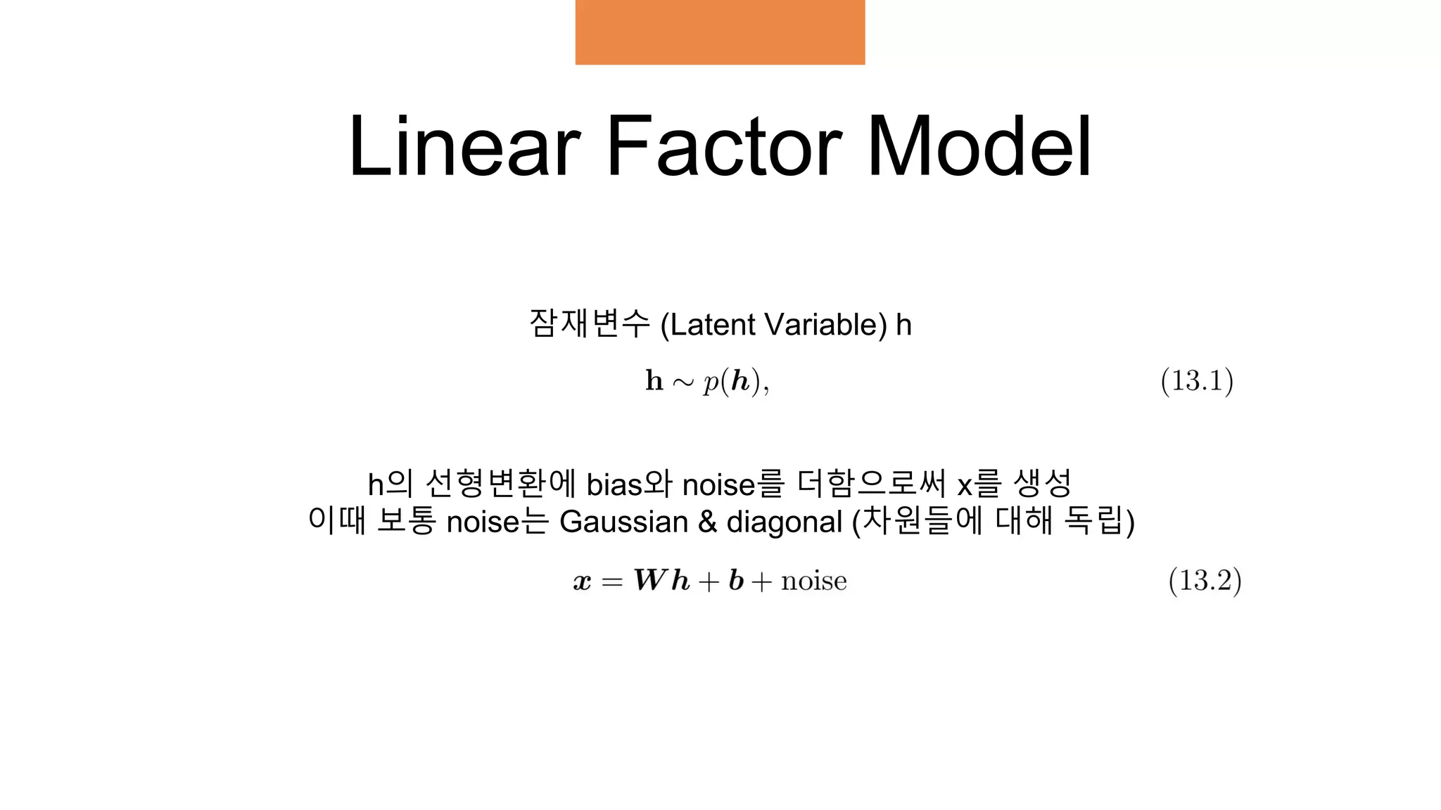 Chapter 13 Linear Factor Models | PPT