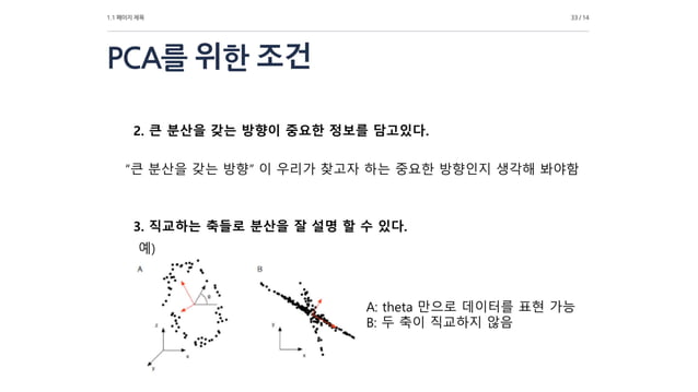Chapter 13 Linear Factor Models | PPT