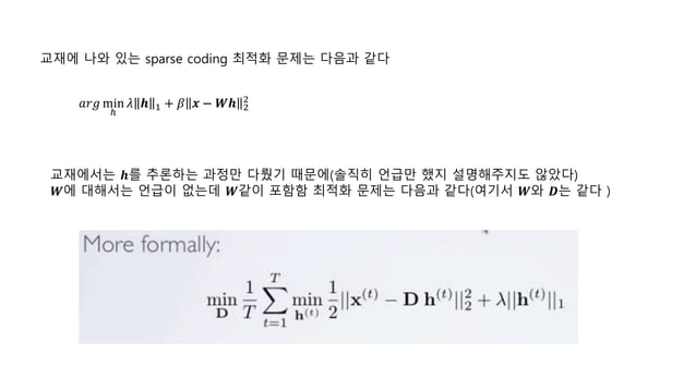 Chapter 13 Linear Factor Models 2 | PPT