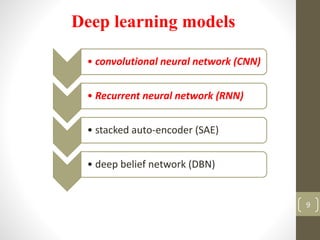 Deep learning (2) | PPTX