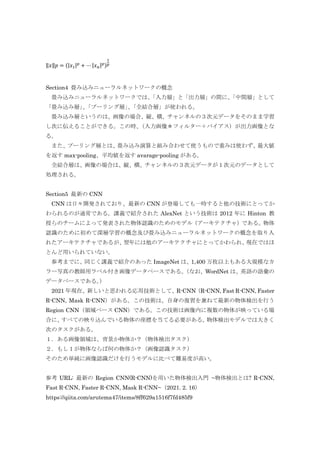 Deep learning 2 | PDF