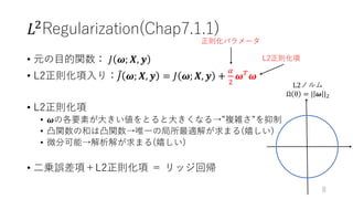 Deep learningbook chap7 | PDF