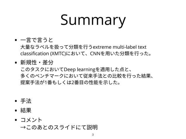 Deep learning for_extreme_multi-label_text_classification | PPT