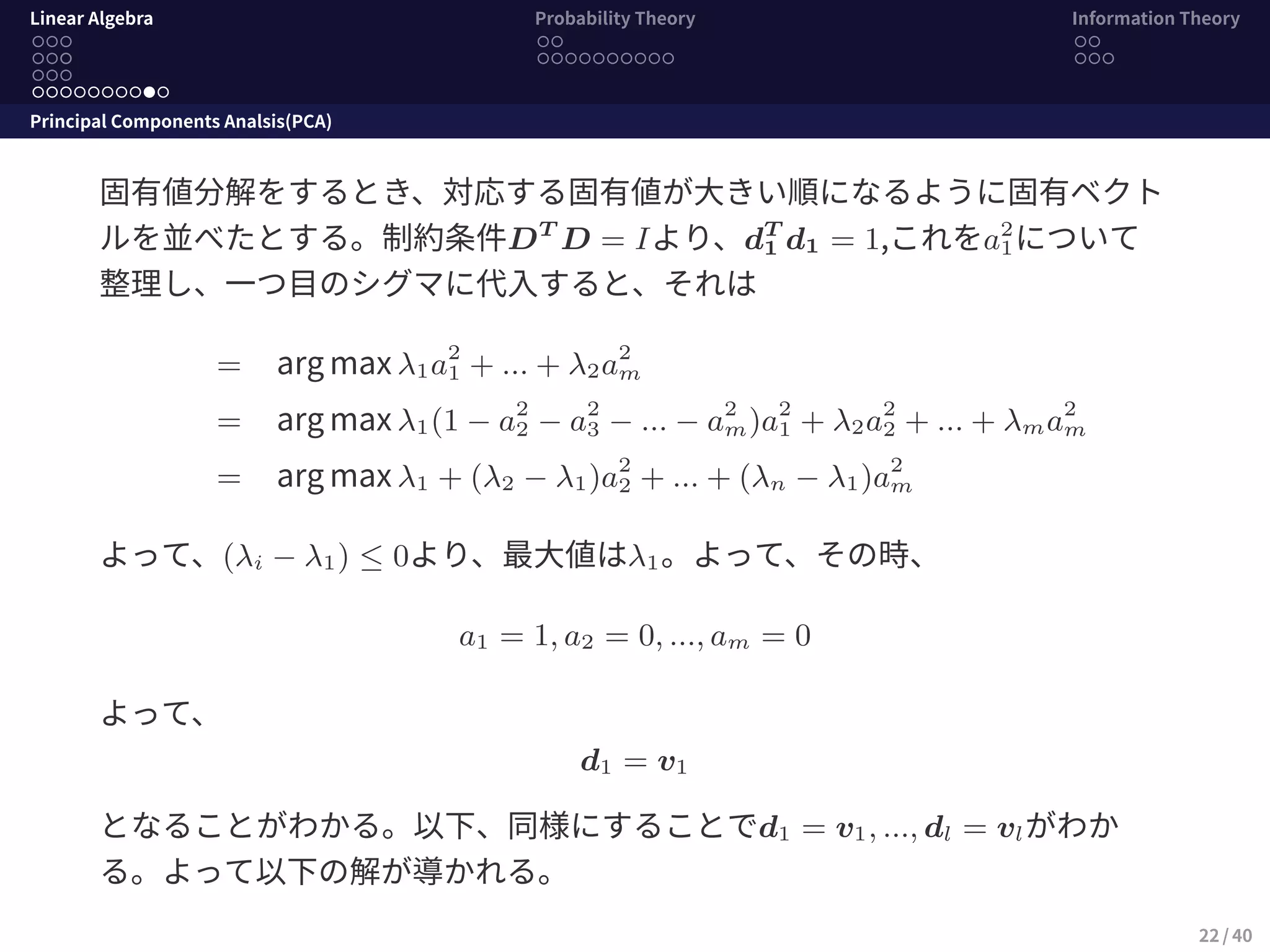 Deep learning _linear_algebra___probablity___information | PPT