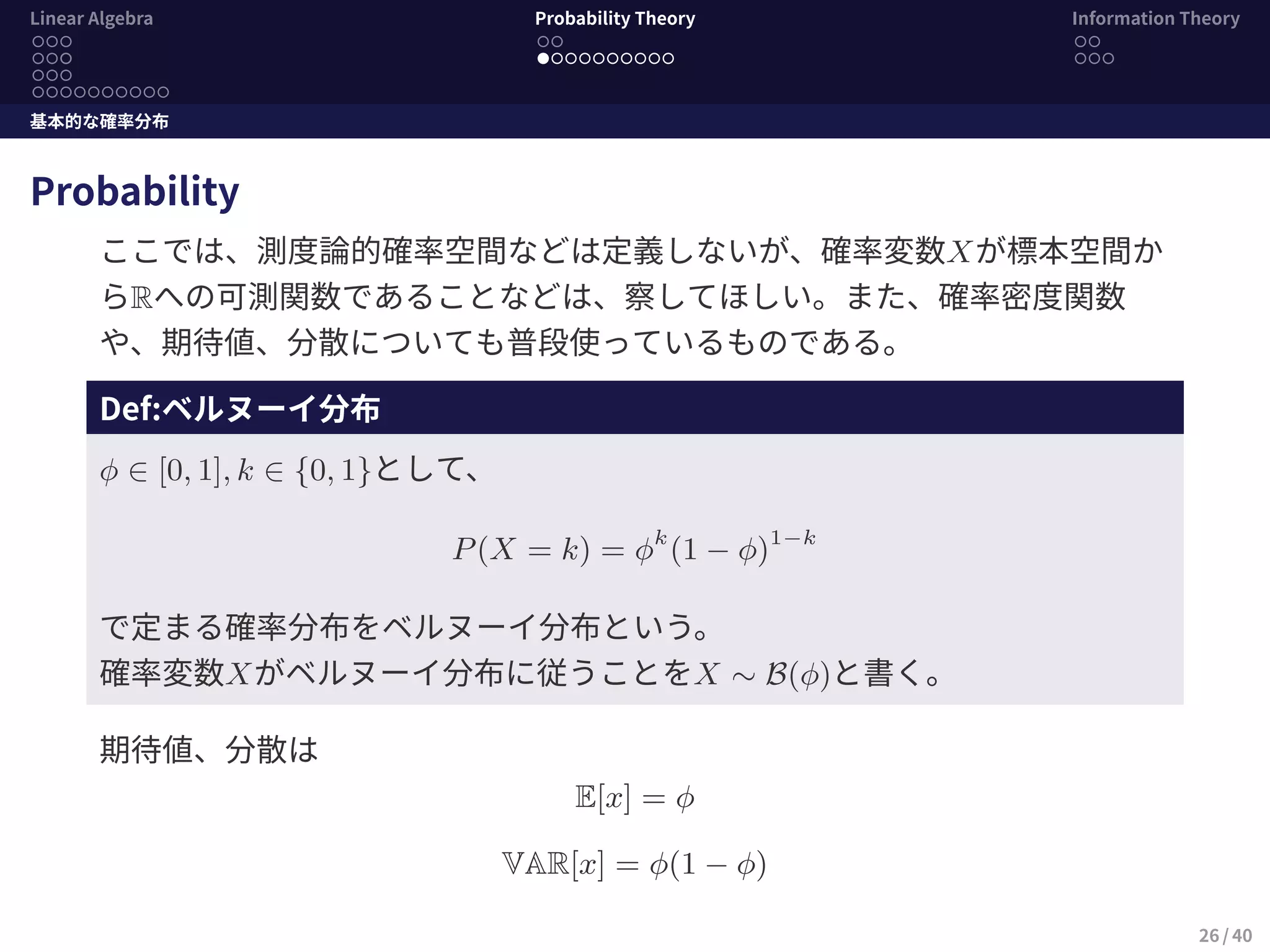 Deep learning _linear_algebra___probablity___information | PPT