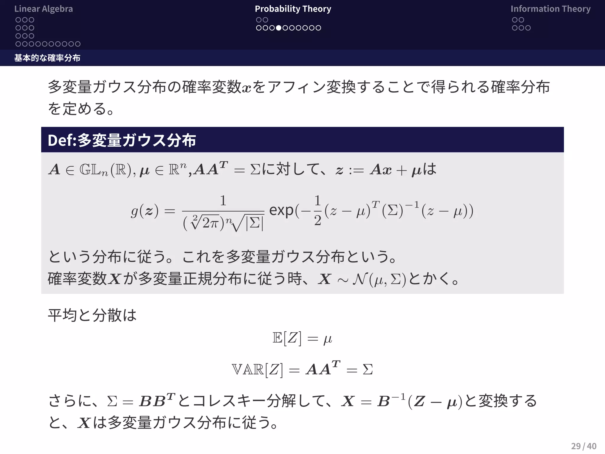 Deep learning _linear_algebra___probablity___information | PPT