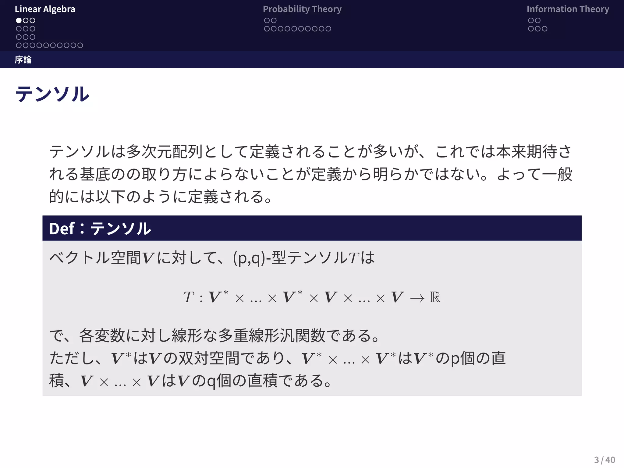 Deep learning _linear_algebra___probablity___information | PPT