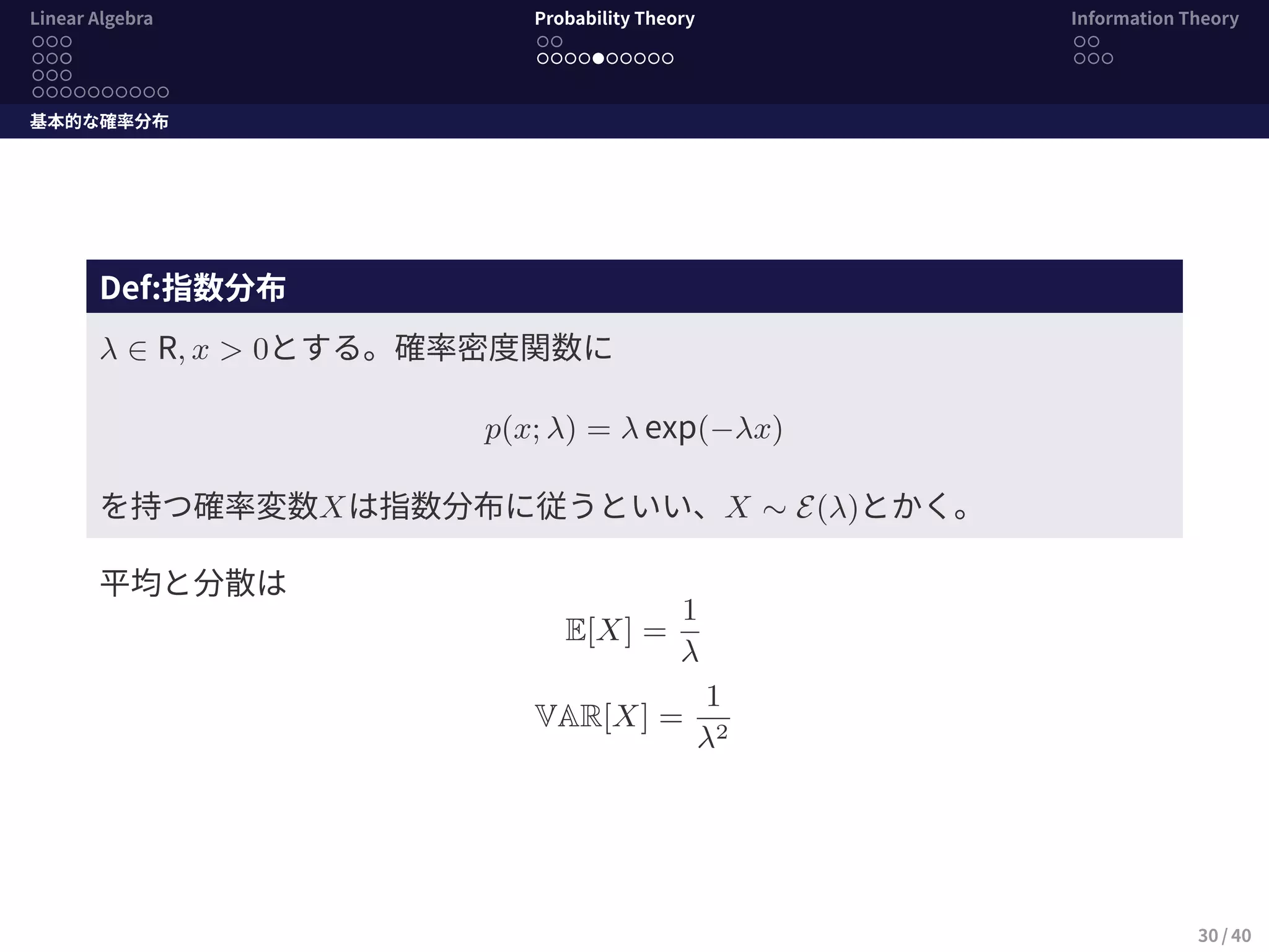 Deep learning _linear_algebra___probablity___information | PPT
