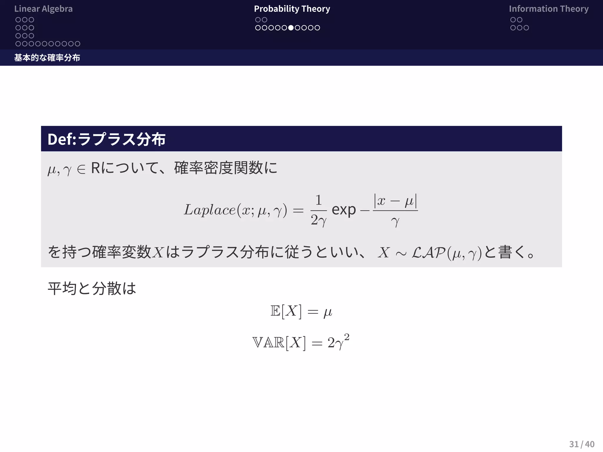 Deep learning _linear_algebra___probablity___information | PPT
