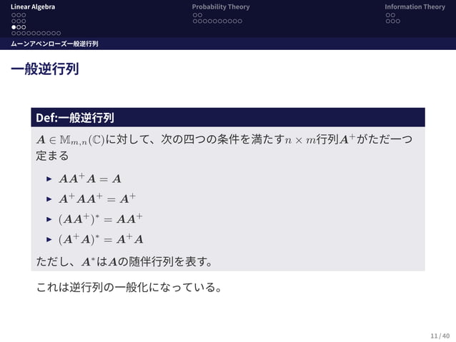 Deep learning _linear_algebra___probablity___information | PPT
