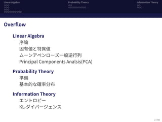 Deep learning _linear_algebra___probablity___information | PPT