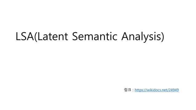 딥 러닝 자연어 처리 학습을 위한 Ppt Deep Learning For Natural Language Processing