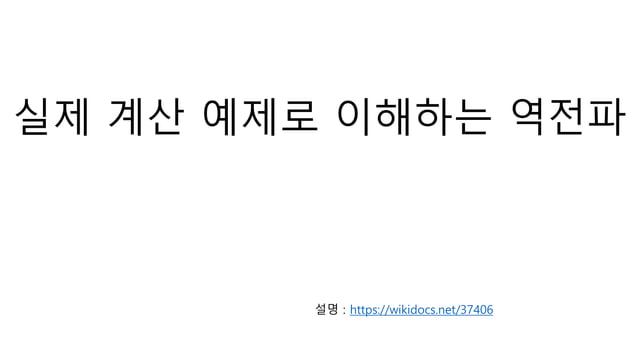 딥 러닝 자연어 처리 학습을 위한 Ppt Deep Learning For Natural Language Processing