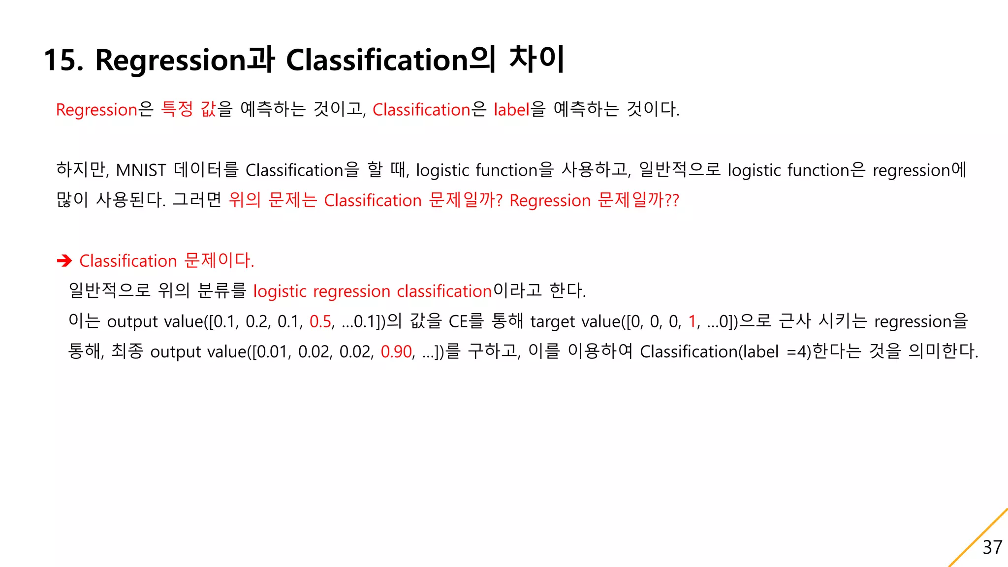 Deep learning overview | PPT