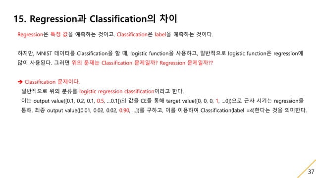 Deep learning overview | PPT