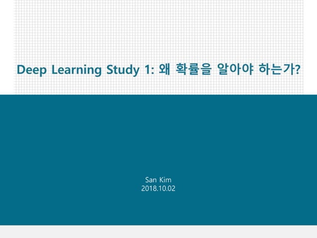 Deep learning study 1 | PPT