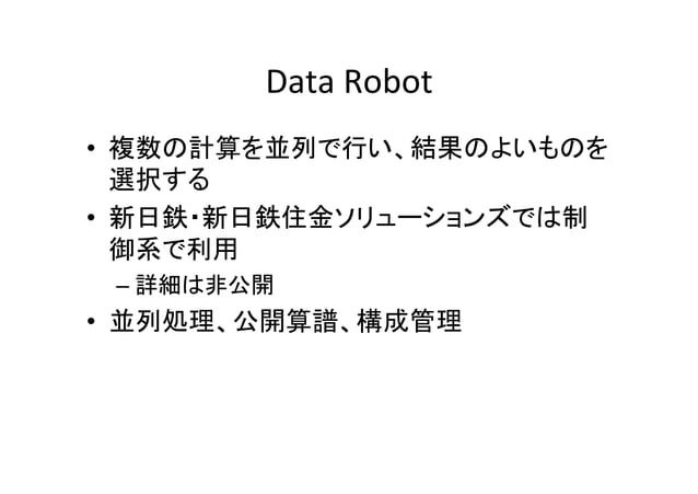 Deep learningwithgithubanddocker | PDF