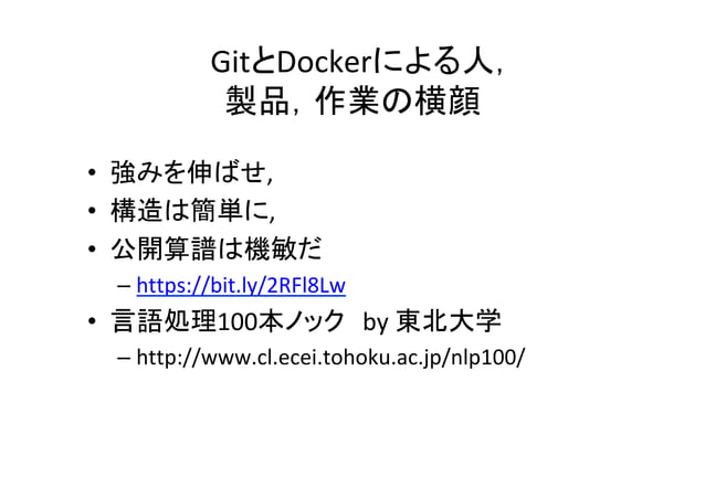 Deep learningwithgithubanddocker | PDF | Technology & Computing