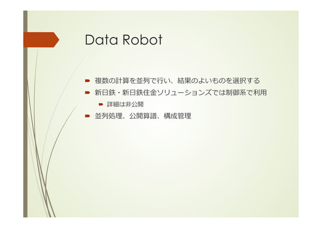 Deep learningwithgithubanddocker | PPT