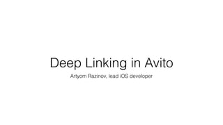 "DeepLink’и в Avito" Артём Разинов (Avito) | PPT