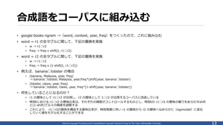 Deep neural models of semantic shift | PPTX | Databases | Computer Software and Applications
