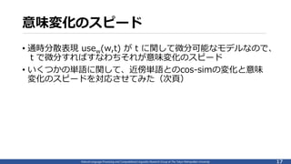 Deep neural models of semantic shift | PPTX | Databases | Computer Software and Applications