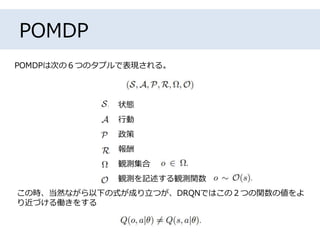 Deep Recurrent Q-Learning(DRQN) for Partially Observable MDPs | PPT