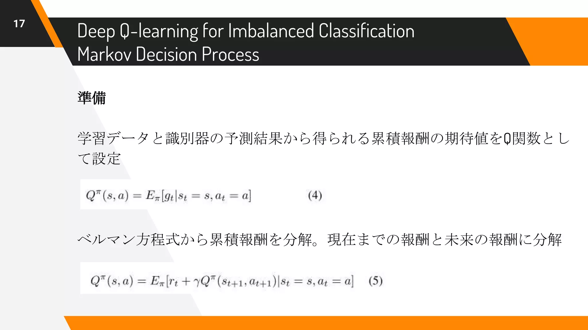 Deep reinforcement learning for imbalanced classification | PPT