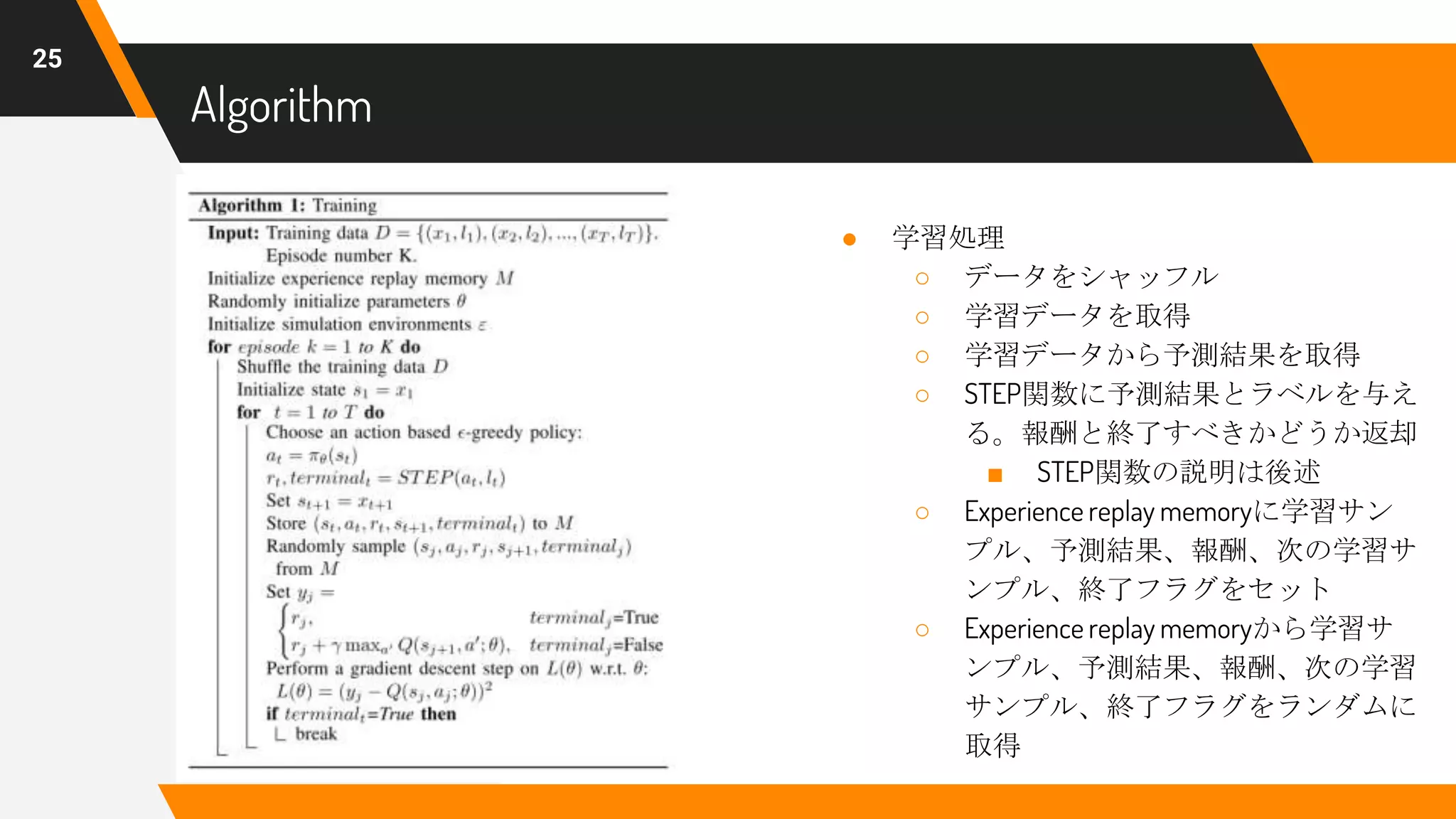 Deep reinforcement learning for imbalanced classification | PPT
