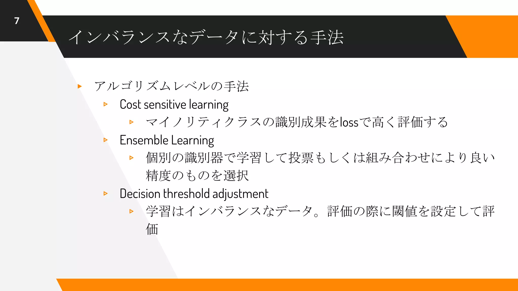 Deep reinforcement learning for imbalanced classification | PPT