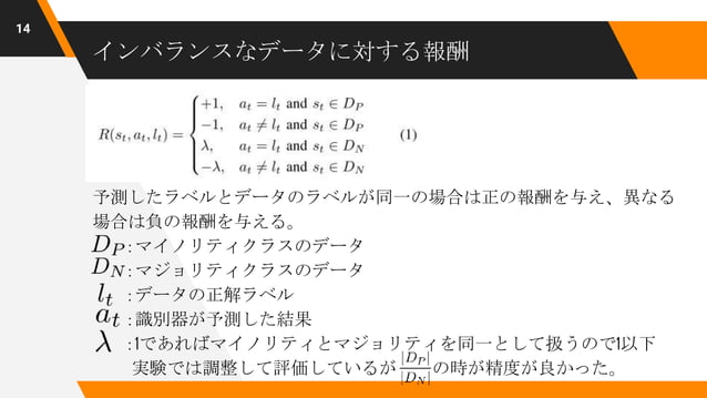 Deep reinforcement learning for imbalanced classification | PPT