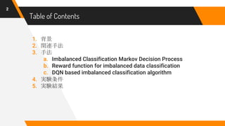 Deep reinforcement learning for imbalanced classification | PPT