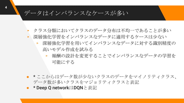 Deep reinforcement learning for imbalanced classification | PPT