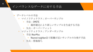 Deep reinforcement learning for imbalanced classification | PPT