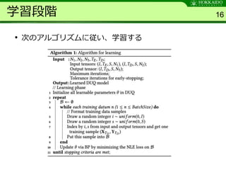 Deep uncertainty quantification a machine learning approach for weather forecasting | PPT