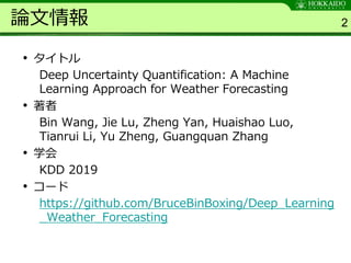 Deep uncertainty quantification a machine learning approach for weather forecasting | PPT