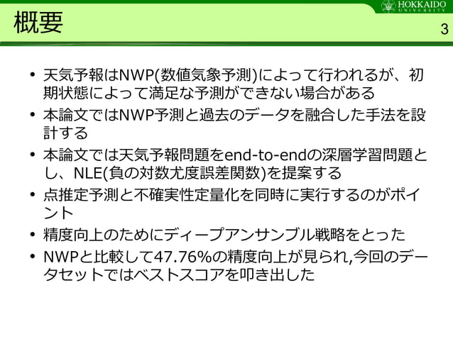 Deep uncertainty quantification a machine learning approach for weather forecasting | PPT