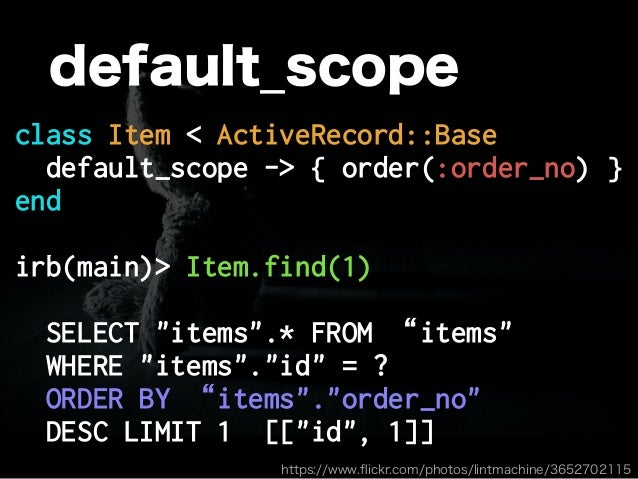 Default scopeの被害報告 Default scopeの被害報告