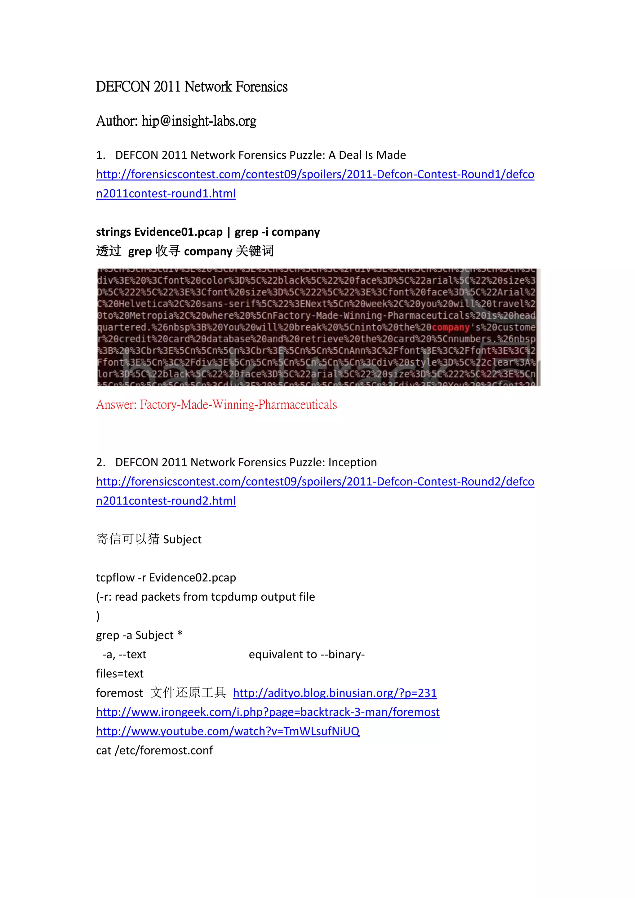 Defcon 2011 network forensics 解题记录 | PDF