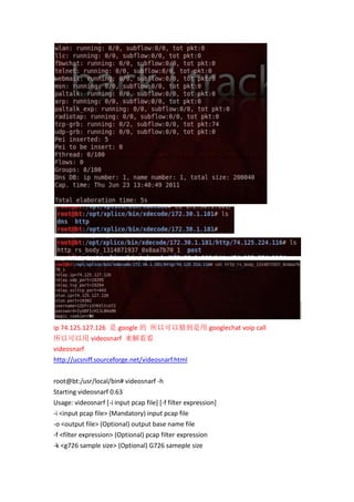 Defcon 2011 network forensics 解题记录 | PDF