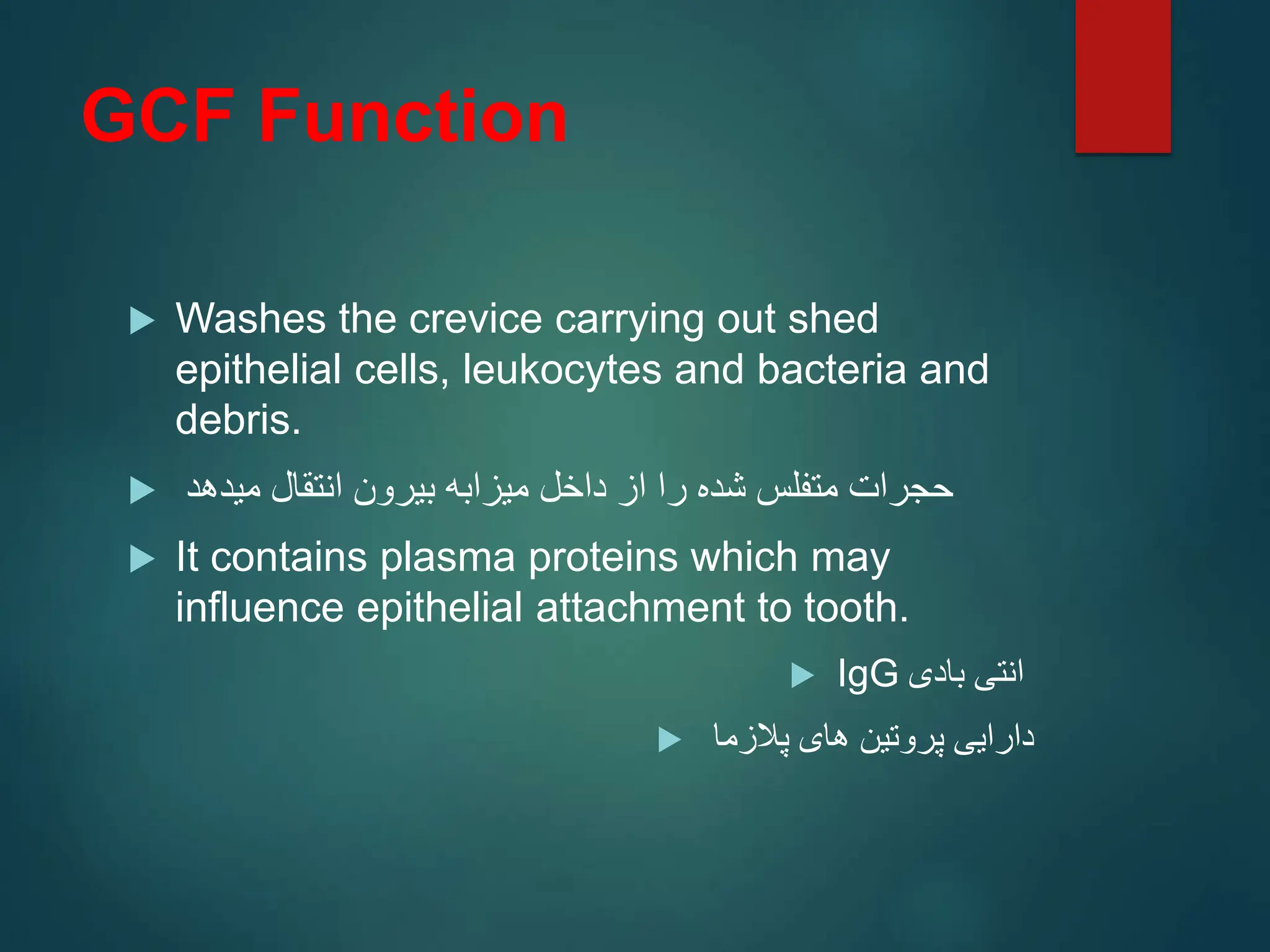 Defence Mechanism of Gingiva and periodedontiom.ppt