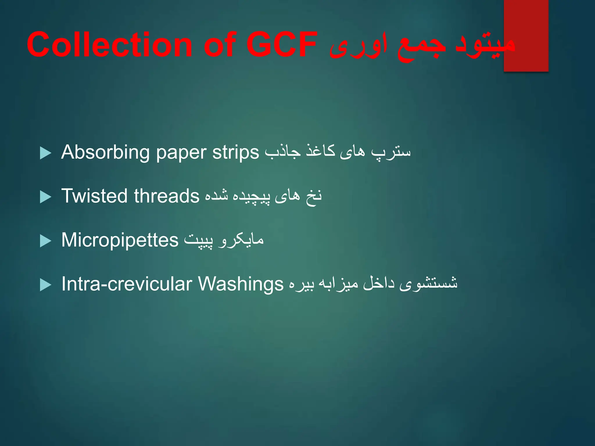 Defence Mechanism of Gingiva and periodedontiom.ppt